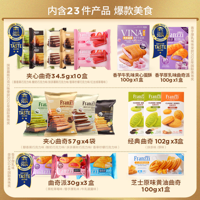 Felitz Snake Year Zodiac Cookie Gift Box 1268g Skills Cookies Biscuits ...