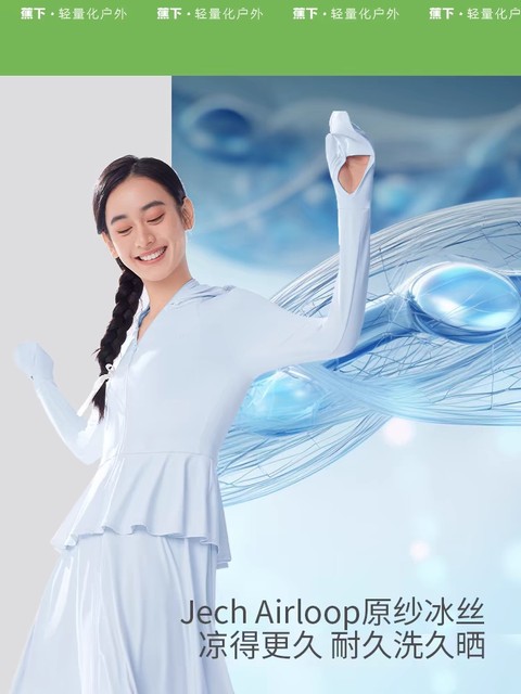 Jiaoxia AL110 split long sun protection women's removable anti-UV ...