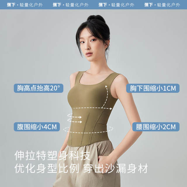 Jiaoxia HE024 shaping vest high elastic slimming outer vest women's bottoming inner top with ...