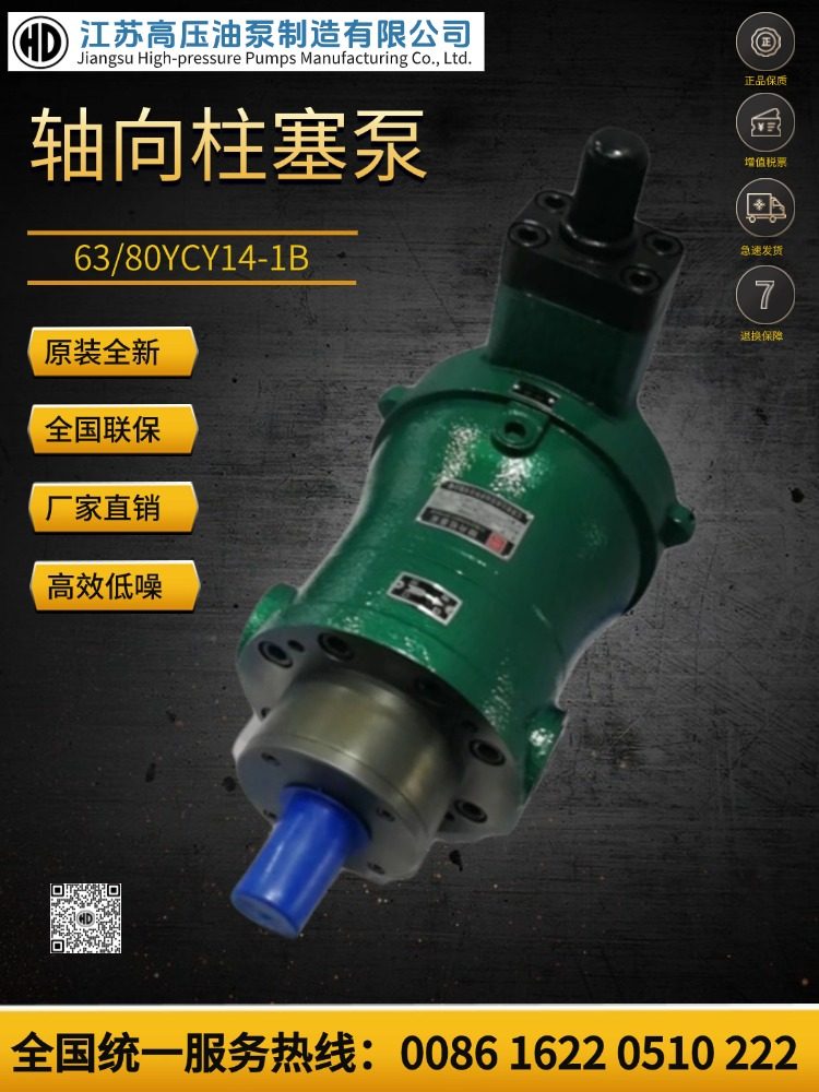 Pompe à pistons axiaux Hongda YCY14-1B - Pompe électrique variable