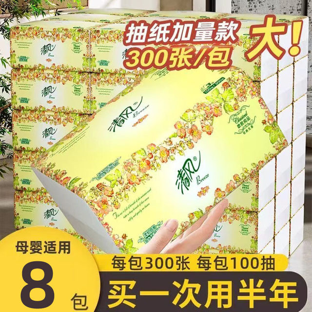 Qingfeng paper Ouyuan napkin whole box affordable toilet paper ...