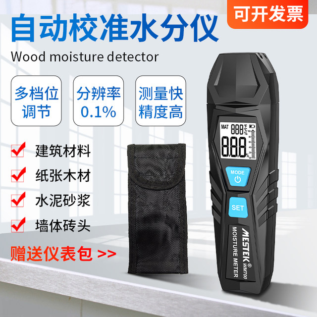 High -precision wood moisture detector cement water tester wall ...