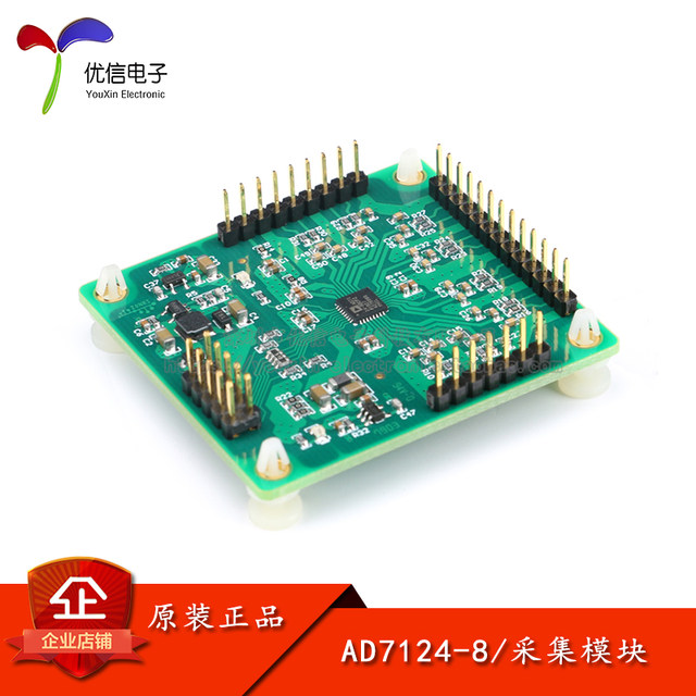 Original genuine AD7124-8 24Bit multi-channel ADC data acquisition module