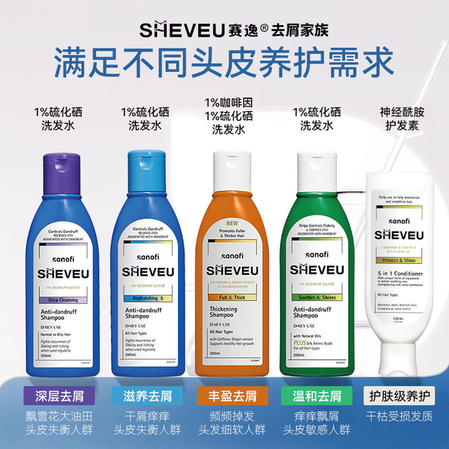 Australian sheveu Saiyi shampoo oil control fluffy anti-dandruff anti ...