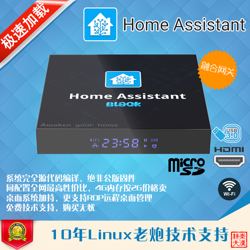 Home Assistant Box SP6 Pro - KNX Z2M Gateway