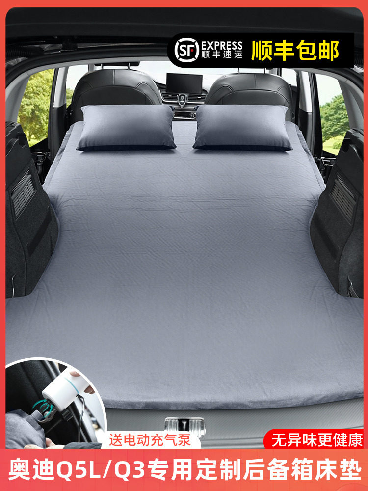 Audi Q5LQ3 Special Car Mattress SUV Travel Bed Non-Bed Inflatable Trunk ...