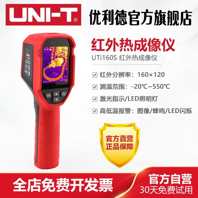 UTI160S infrared thermal image instrument detection floor heating ...