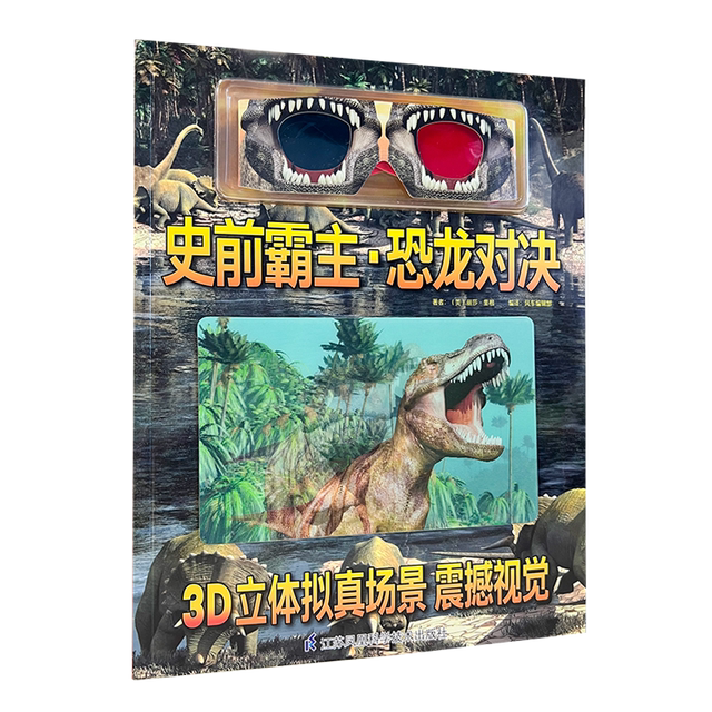 3D book series: Prehistoric Overlord, Dinosaur Showdown, Undersea ...
