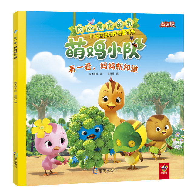 Quwei Culture Reading Story Picture Book Enlightenment Early Education ...