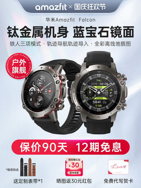 Amazfit Huami Falcon outdoor triathlon smart watch 49mm dual-frequency ...