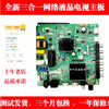 New TP.SK518D.PB818/PB802/PC821 Three-in-One Network LCD TV Motherboard