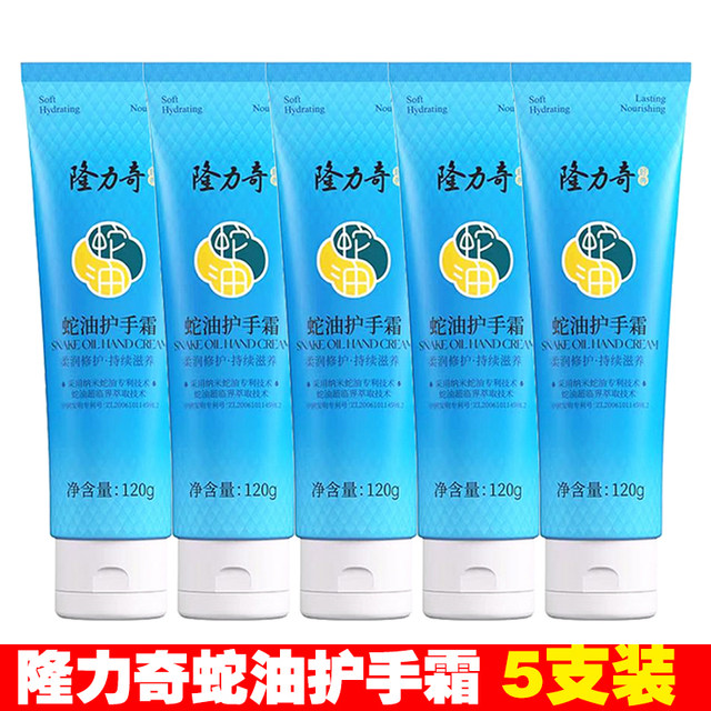 Longli Snake Oil Hand Cream 120g Moisturizing Moisturizing Autumn and ...