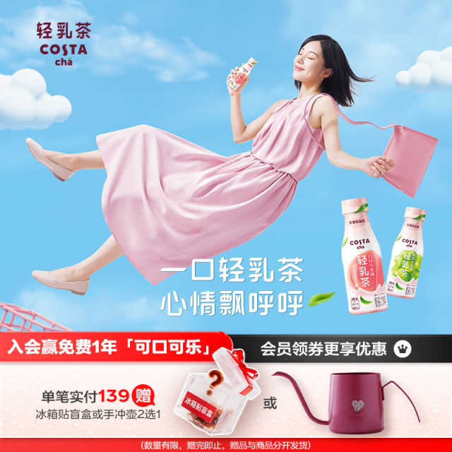 COSTA Costa Light Milk Tea White Peach Oolong Low Sugar Low Fat Milk ...