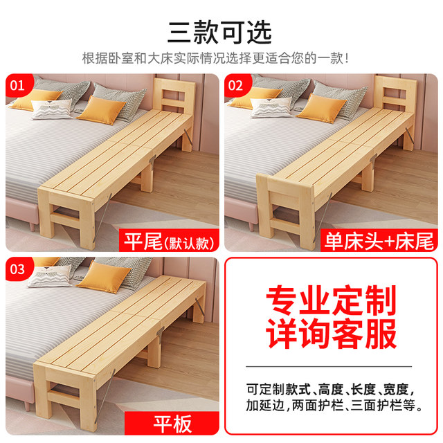 Bed widening and lengthening splicing bed side adult seamless solid ...