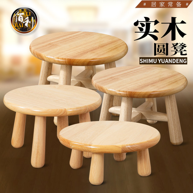 Small character stool household solid wood stool mortise and tenon ...
