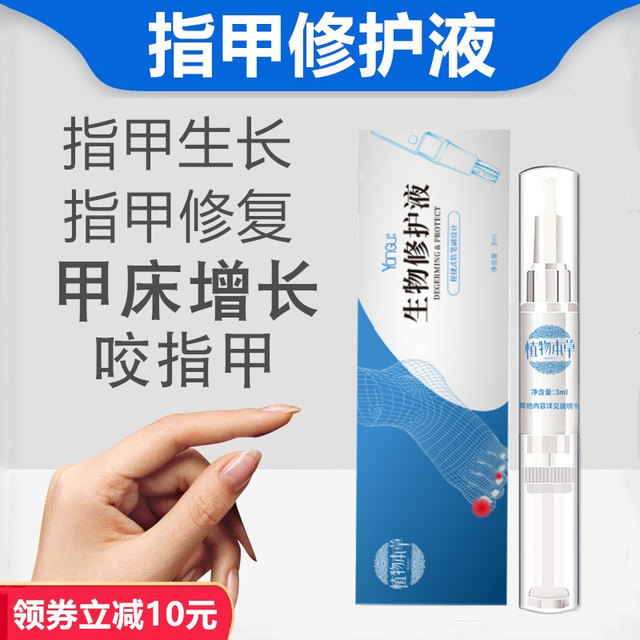 Nail Growth Liquid Nail Bed Growth Repair Growth Liquid Bite Nail ...