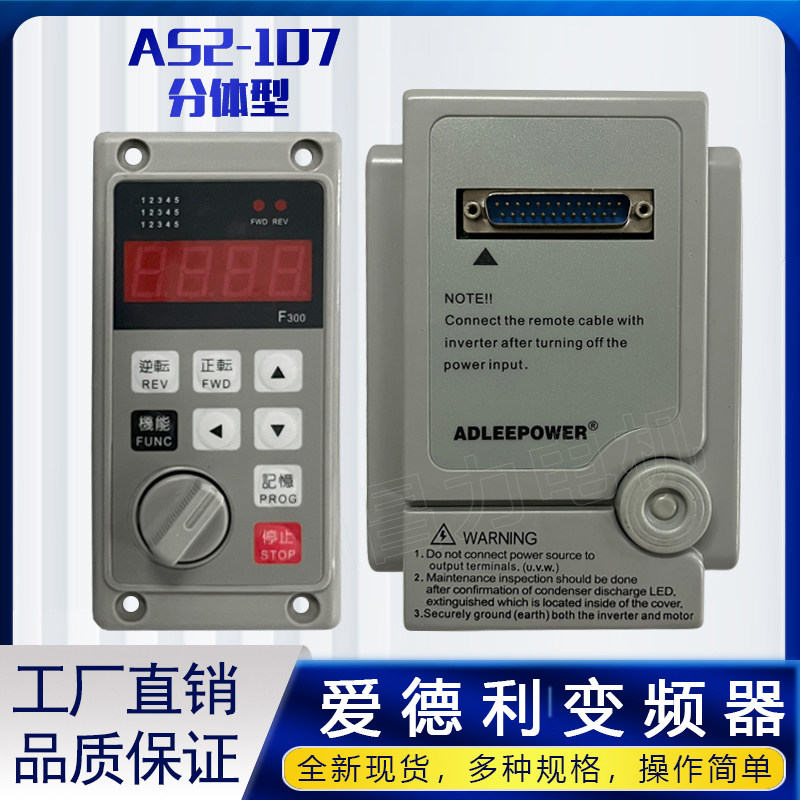 Convertidor de frecuencia monofásico Changli AS2-107 220V Regulador de ...