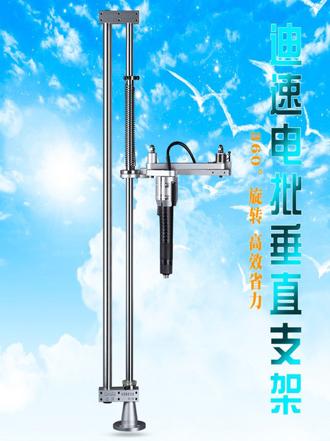 DS3668 Multifunctional Electric Batch Vertical Book Reverse Electric ...