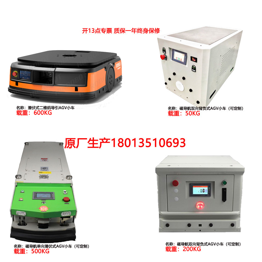 Yzelements Disinfection Robot - AGV Laser SLAM Navigation