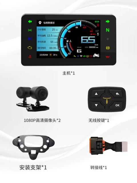 New product Siqi UHR150 motorcycle smart instrument blind spot video car navigation driving ...