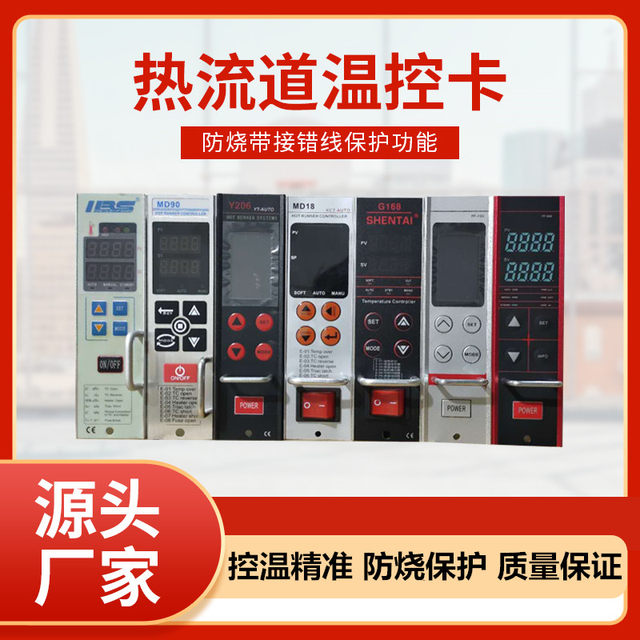 Hot Channel G168/Md18/Ibs/Md60 Temperature Control Card Intelligent ...