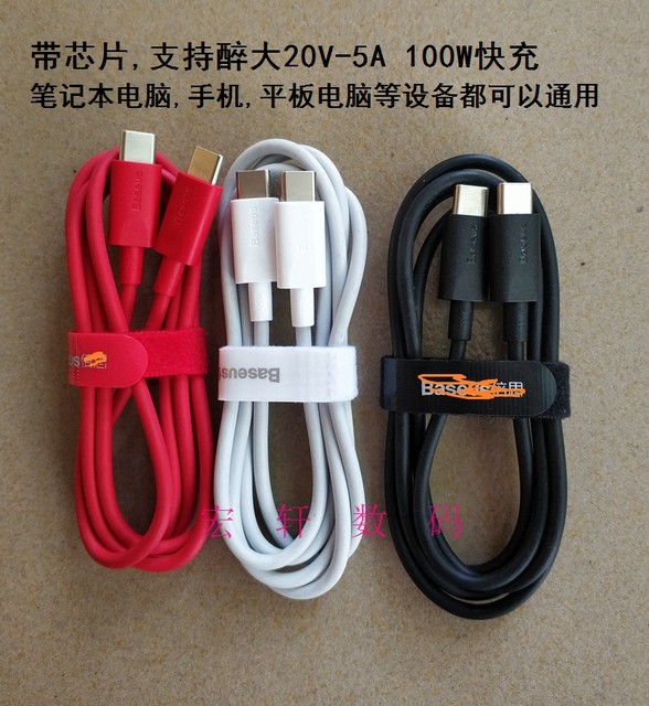 Luxshare 3A5A double-ended typec data cable PD fast charging 100W ...