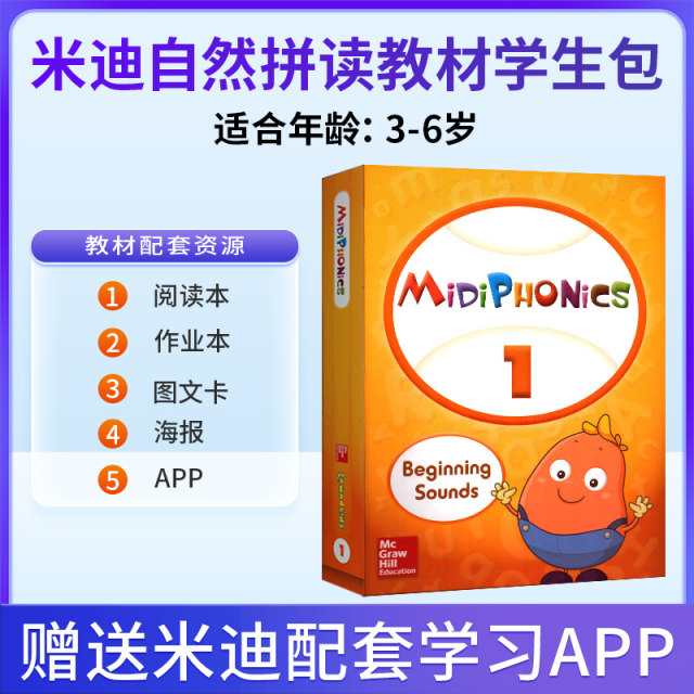 Midi English Midy Phonics Midiphonics 1/2/3/4/5/6 Student Bao Midi ...