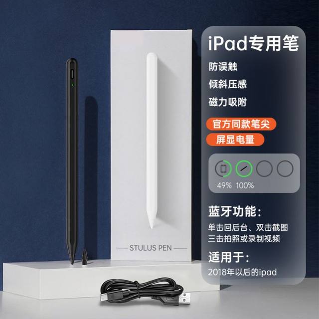 Arctic Morning Capacitive Pen Flagship Store Magnetic Charging Second ...