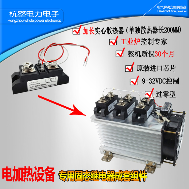 Industrial Solid State Relay 200A H3200ZE 120A/300A/400A for Pipeline ...