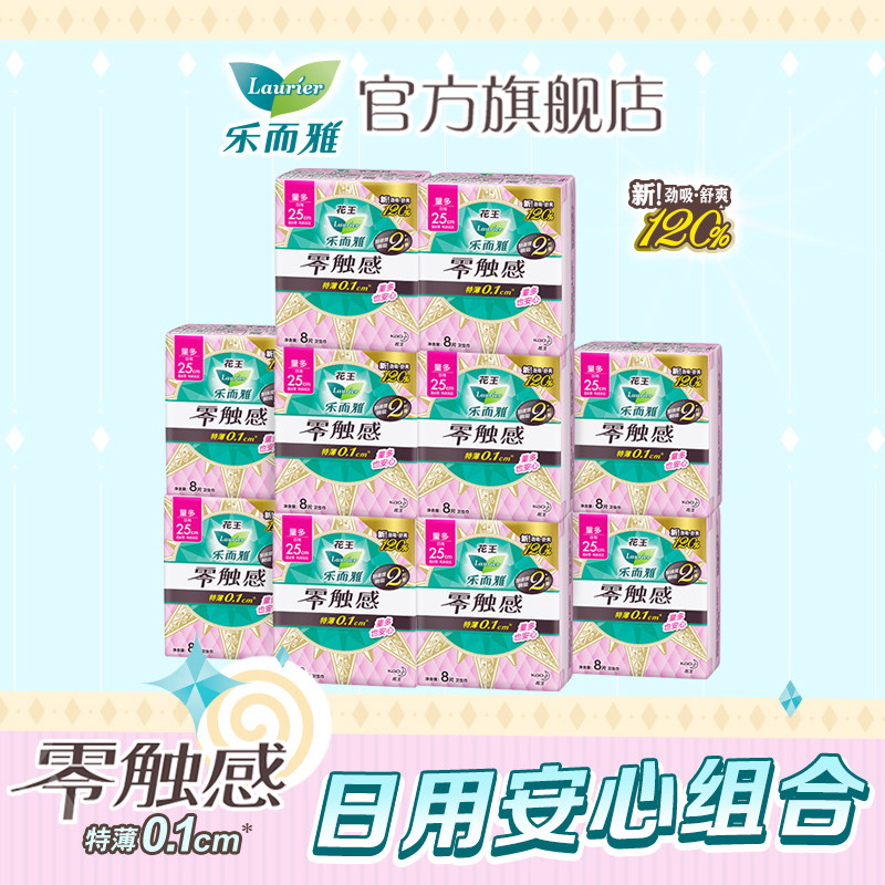 Kao Sanitary Napkin Leerya Zero Touch Extra Long Daily Aunt Napkin ...