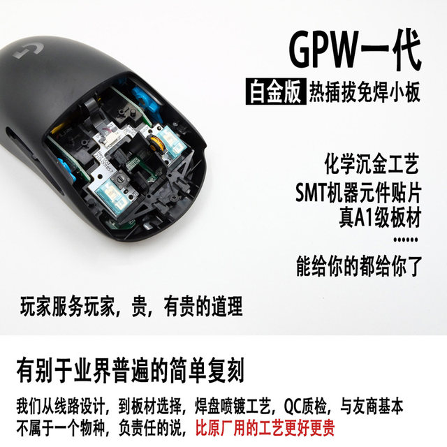 Logitech GPW first generation bullshit mouse free of welding, micro ...