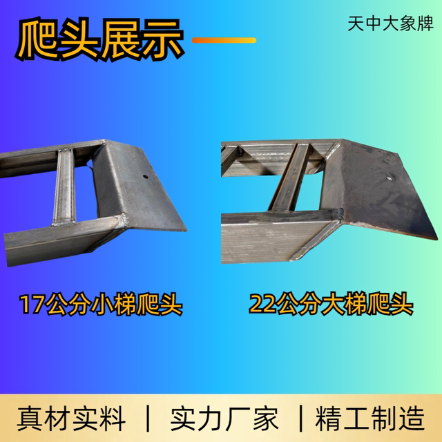 Harvester ladder manganese steel imitation aluminum alloy springboard ...