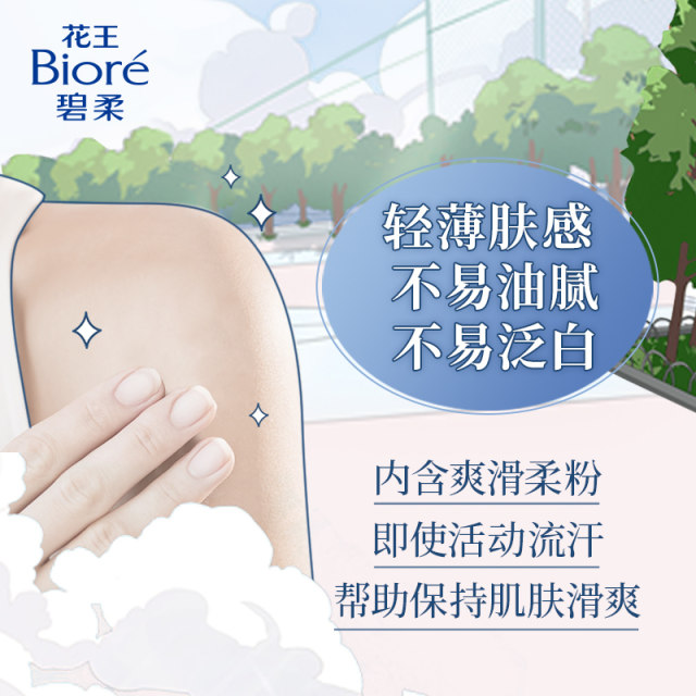 Biore Biore Lightweight Protective Sunscreen Lotion 40ml Face and Body ...