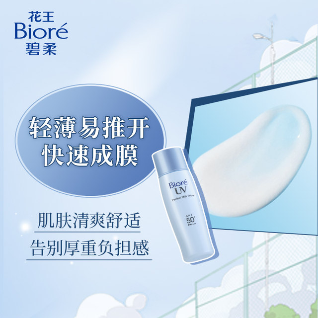 Biore Biore Lightweight Protective Sunscreen Lotion 40ml*2*3 Spring and ...