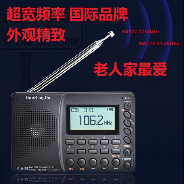 Hanrongda full-band full-frequency radio super signal short wave king 603 advanced retractable ...
