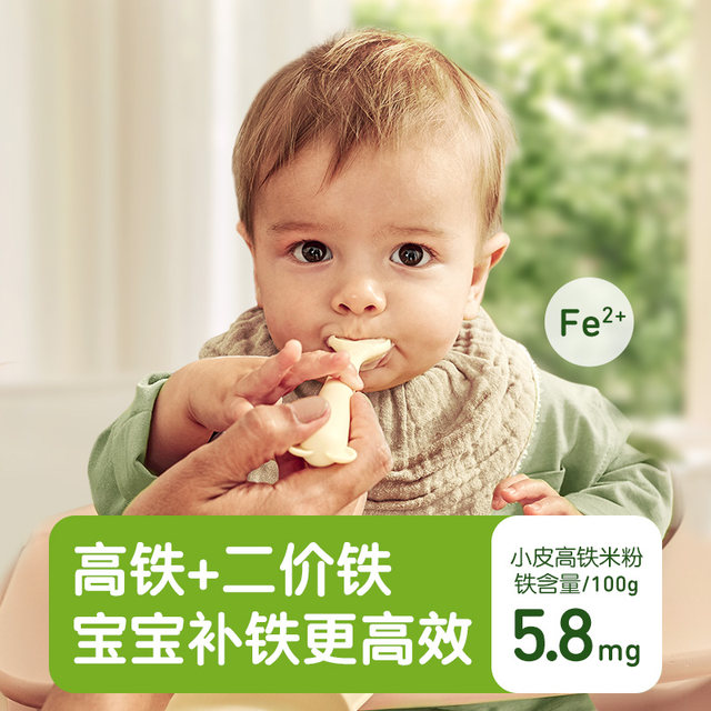 Xiaopichutian hypoallergenic organic high-iron rice flour infant baby ...