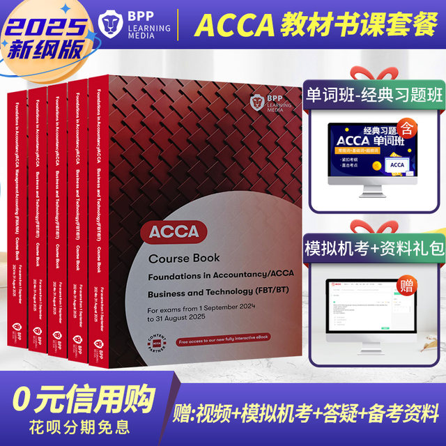 24-2025 version Bpp official ACCA/FIA textbook English original acca ...