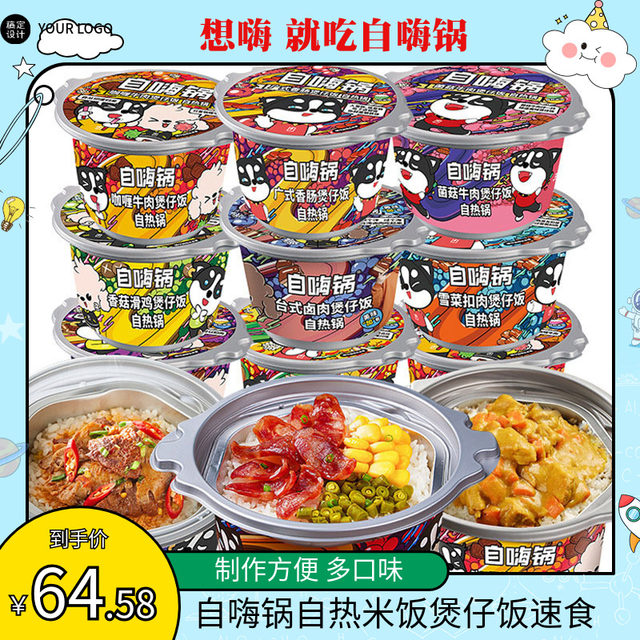 Self -Hi Potaco Pot, Cantonese Salva Mushroom Mushroom Beef Rice, Multi ...