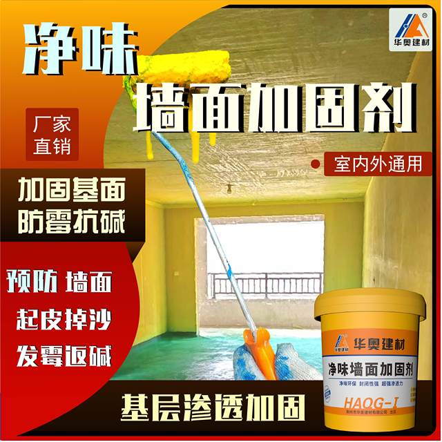 Wall solid interior wall reinforcement agent small barrel wall ...