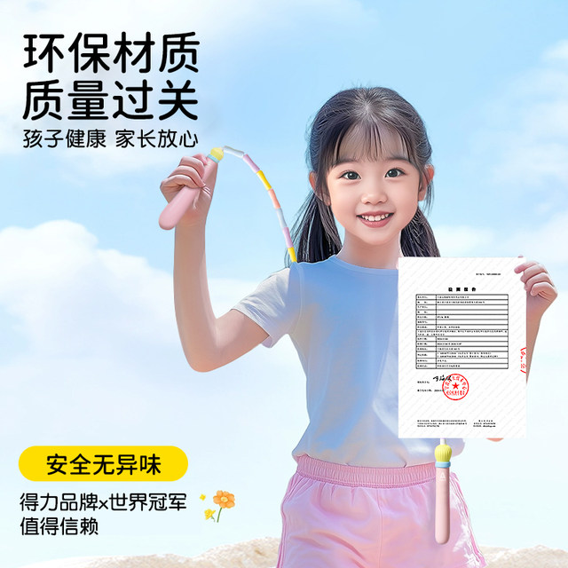 Bamboo skipping rope for children, primary school students ...