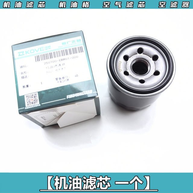 Suitable for Mount Everest Kaiyue 500/525X Kaiyue 500/525F engine oil ...