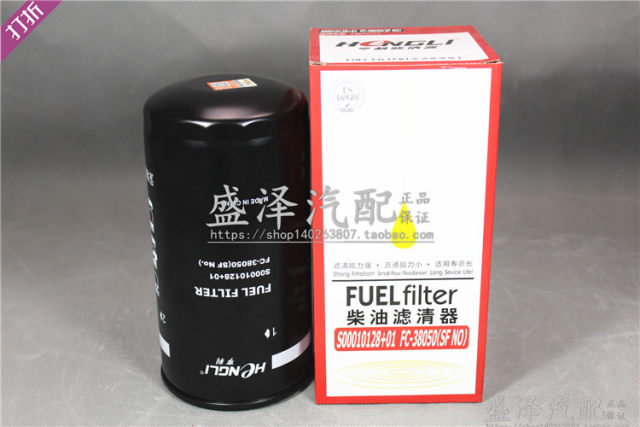 S00010128+01 Chai Filter XCMG 20B Chai FC-38050 diesel filter