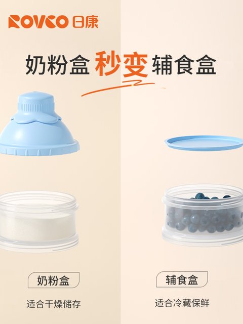 Rikang baby milk powder box portable rice noodle storage tank sealed ...