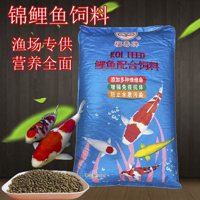 Taiwan Fushou brand koi fish goldfish feed koi fish food adding fish ...