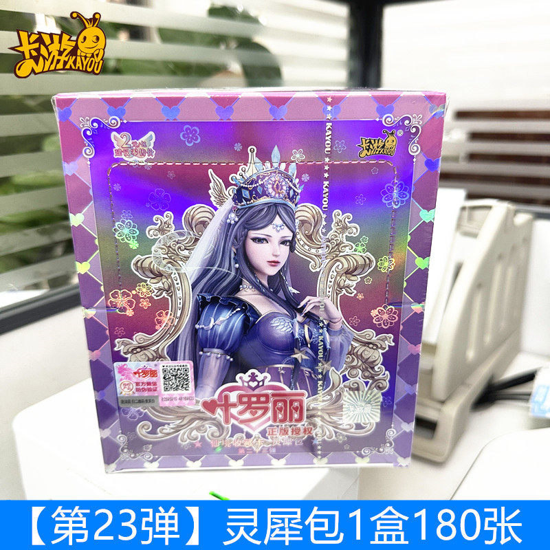 Ye luoli card consonance pack no. 24 - full box collection book ...