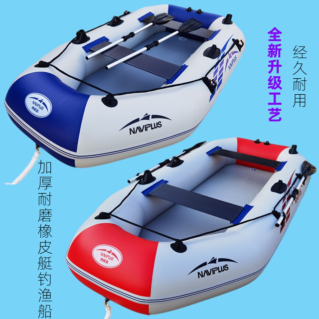 Kayak inflatable boat thickened fishing boat wear-resistant rafting ...