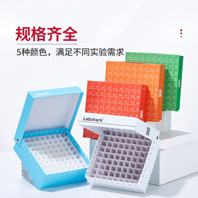 Labshark paper freezing box 81 compartment ep tube storage box 100 ...