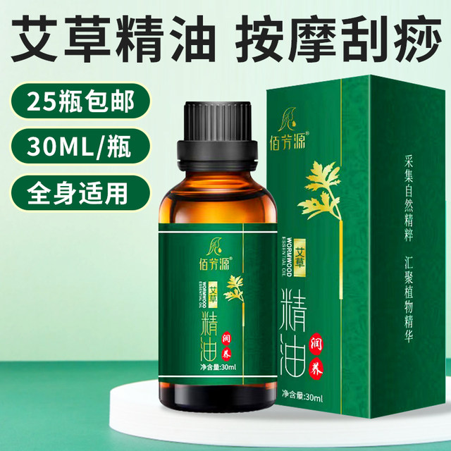 Baifangyuan 30ml rose essential oil foot bath massage essential oil ...