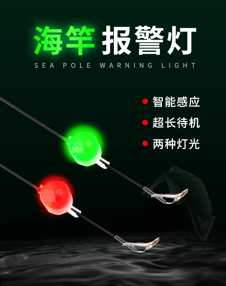 Sea pole electronic sensor bell fishing warning light alarm | Hotbull