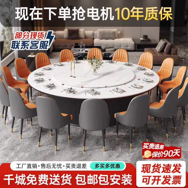 Hotel rock slab dining table chairs large round table hotel hot pot ...